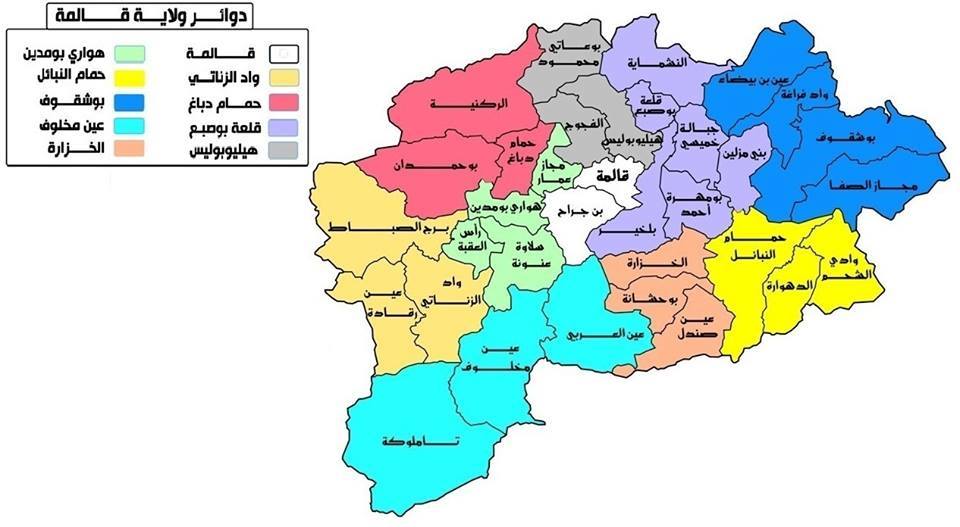 البلديات | Wilaya de guelma